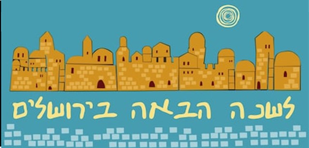 Next Year in Jerusalem! – dwight j. friesen